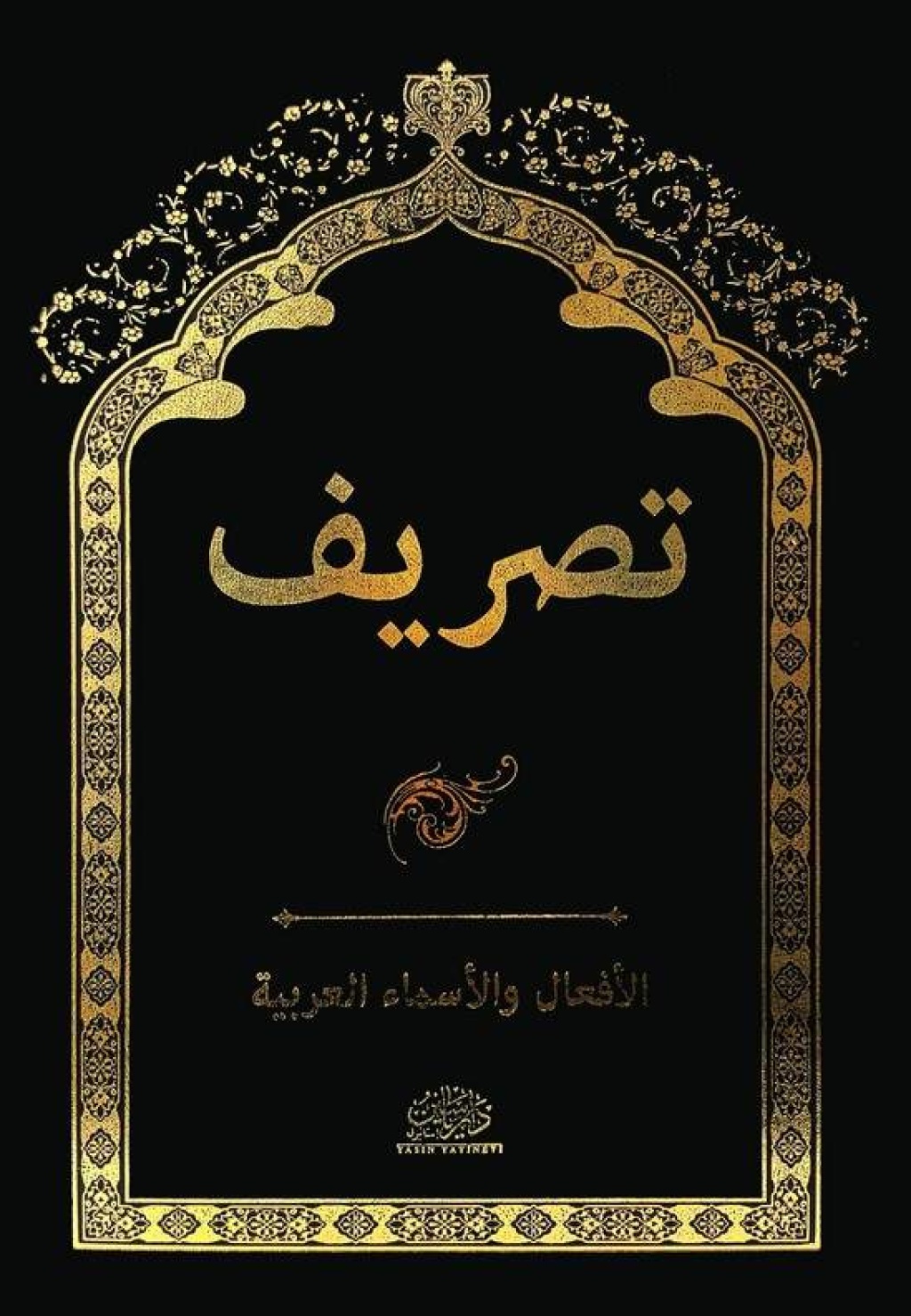 Tasrif - Arapça İsim ve Fiil Çekimleri