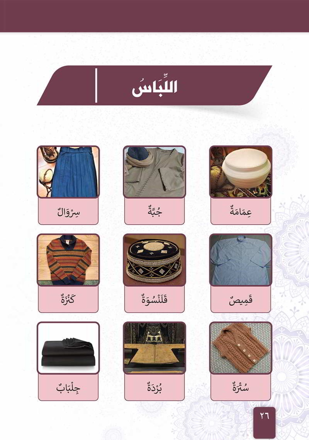 İhtimam Arapça Konuşma Sanatı 1