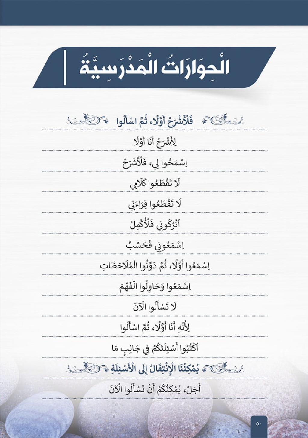 İhtimam Arapça Konuşma Sanatı 2