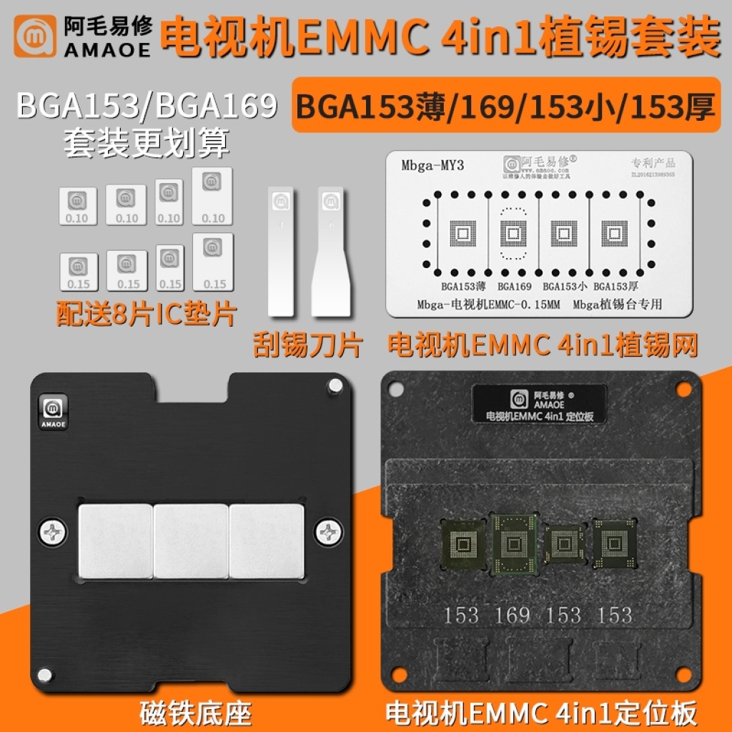 Amaoe, Phone, TV, EMMC, 4 In 1, Reballing, Stencil, Jig, Platform, Televizyon , Emmc,Kalıplama, Seti