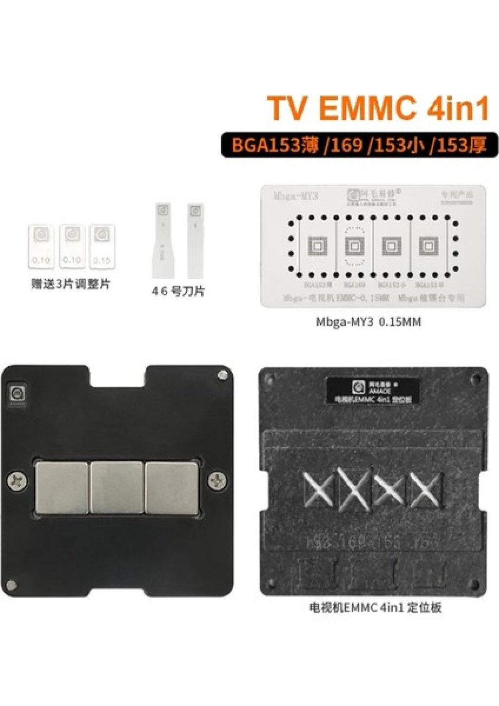 Amaoe, Phone, TV, EMMC, 4 In 1, Reballing, Stencil, Jig, Platform, Televizyon , Emmc,Kalıplama, Seti