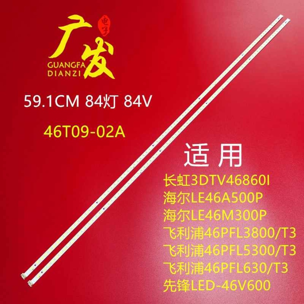 PHILIPS, 46PFL3800/T3, 46PFL5300/T3, 46PFL630/T3, led bar, 46HFL6880 ...